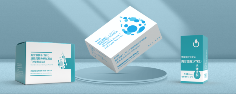 认准体可问TK1！华瑞同康中瑞团队的七项TK1技术首创 – 华瑞同康